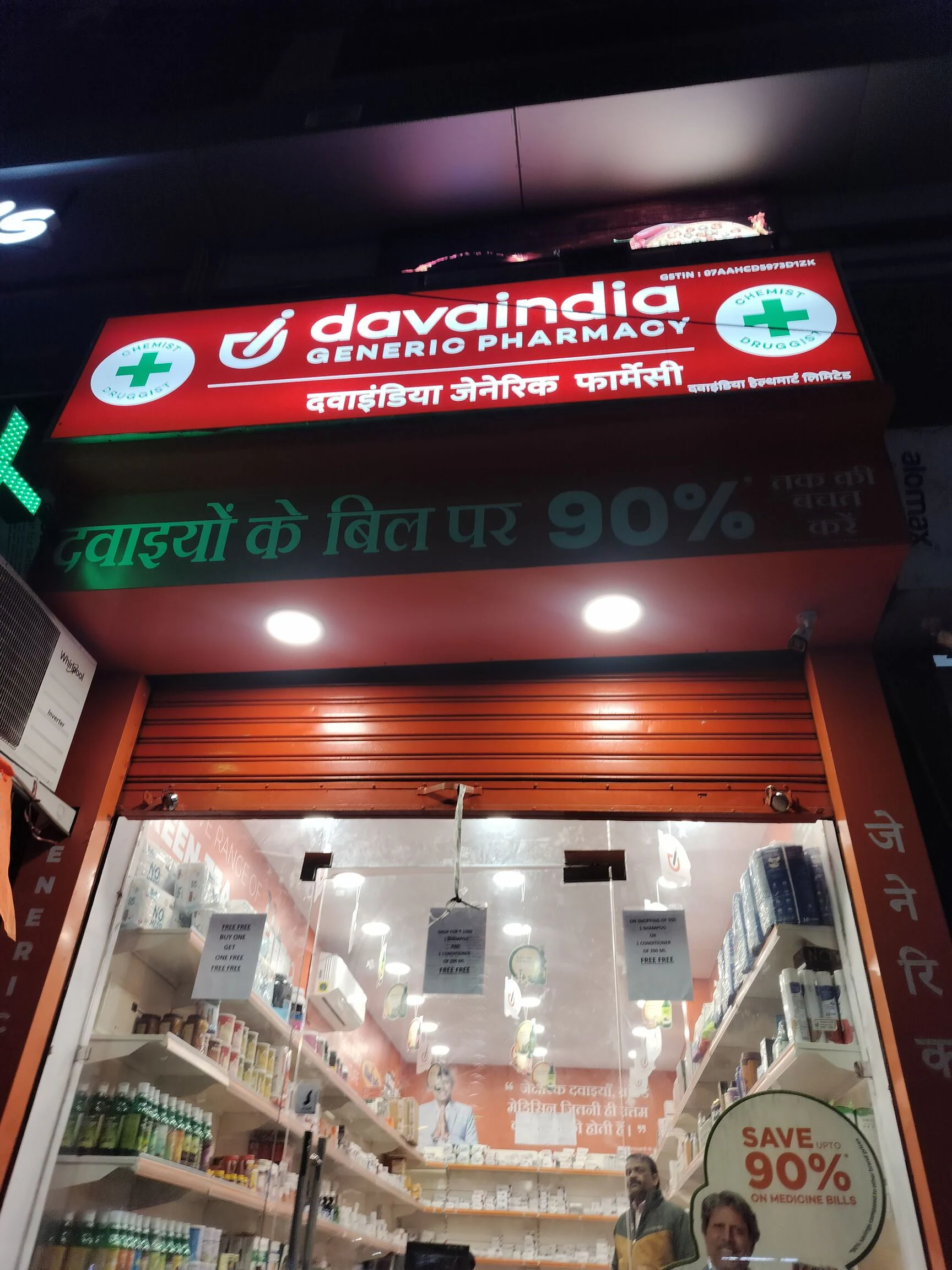 Dava India Project